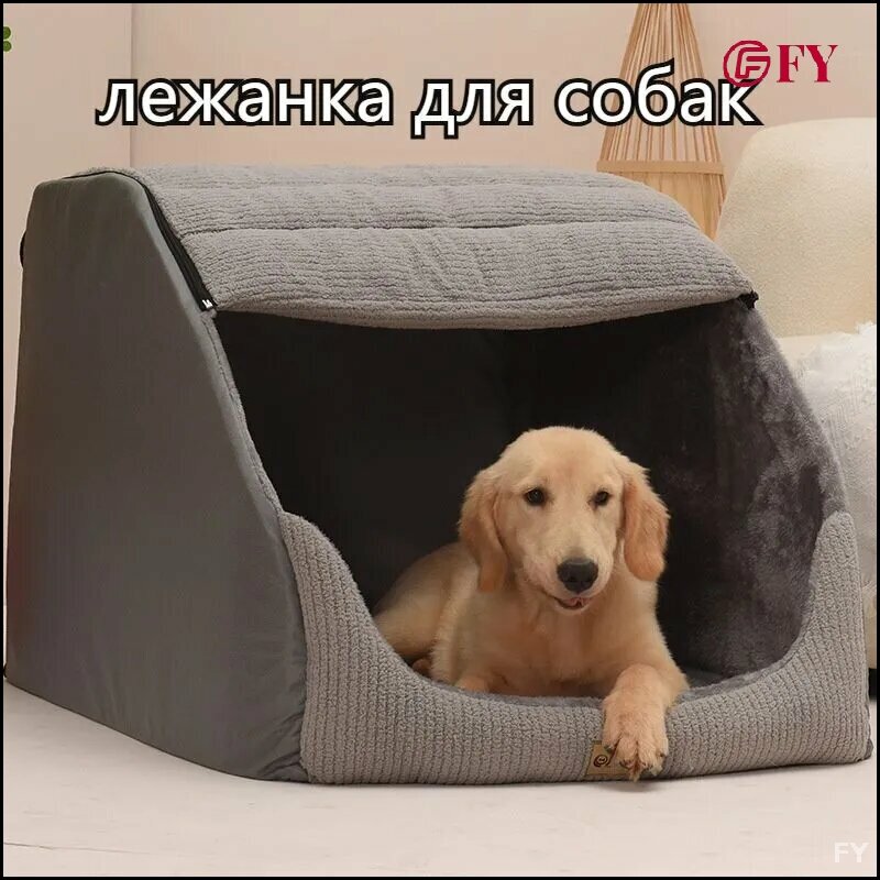 Лежанка для Животных/лежанка для собак крупных пород/Подходит для веса менее 20 кг