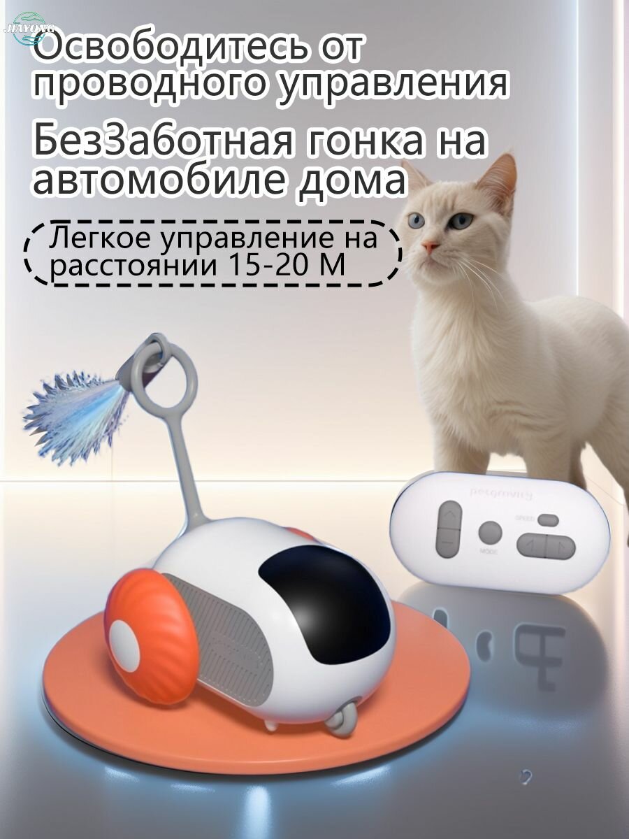 Автоматическая дразнилка для кошек с радиоуправлением Бегающая мышь