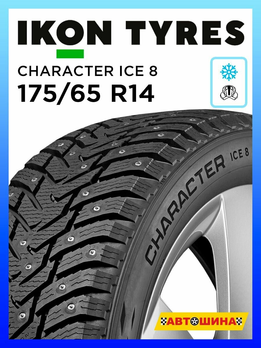 Шины зимние 175/65 R14 IKON Tyres CHARACTER ICE 8 86T XL Шипованные радиальные бескамерные