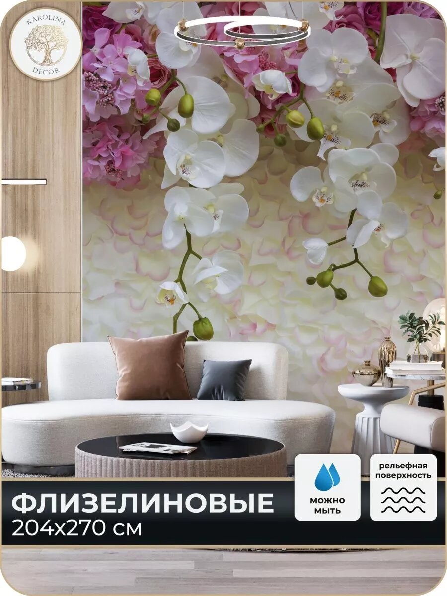 Фотообои Цветы Орхидеи в детскую в спальню на кухню 200х270