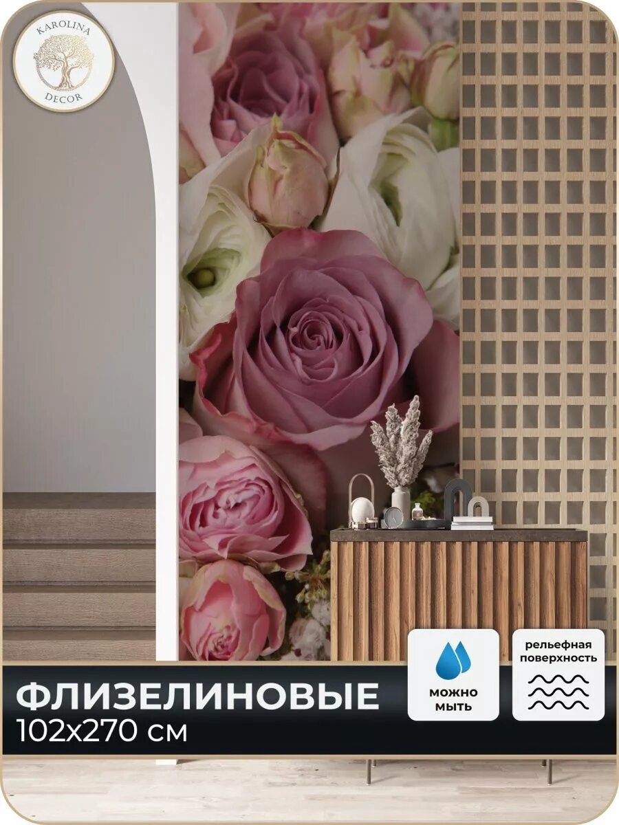 Флизелиновые фотообои 3D Розы на стену обои 100х270
