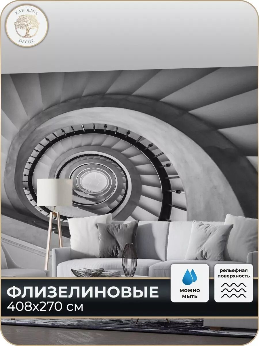 Фотообои Лестница в детскую в спальню на кухню 400х270