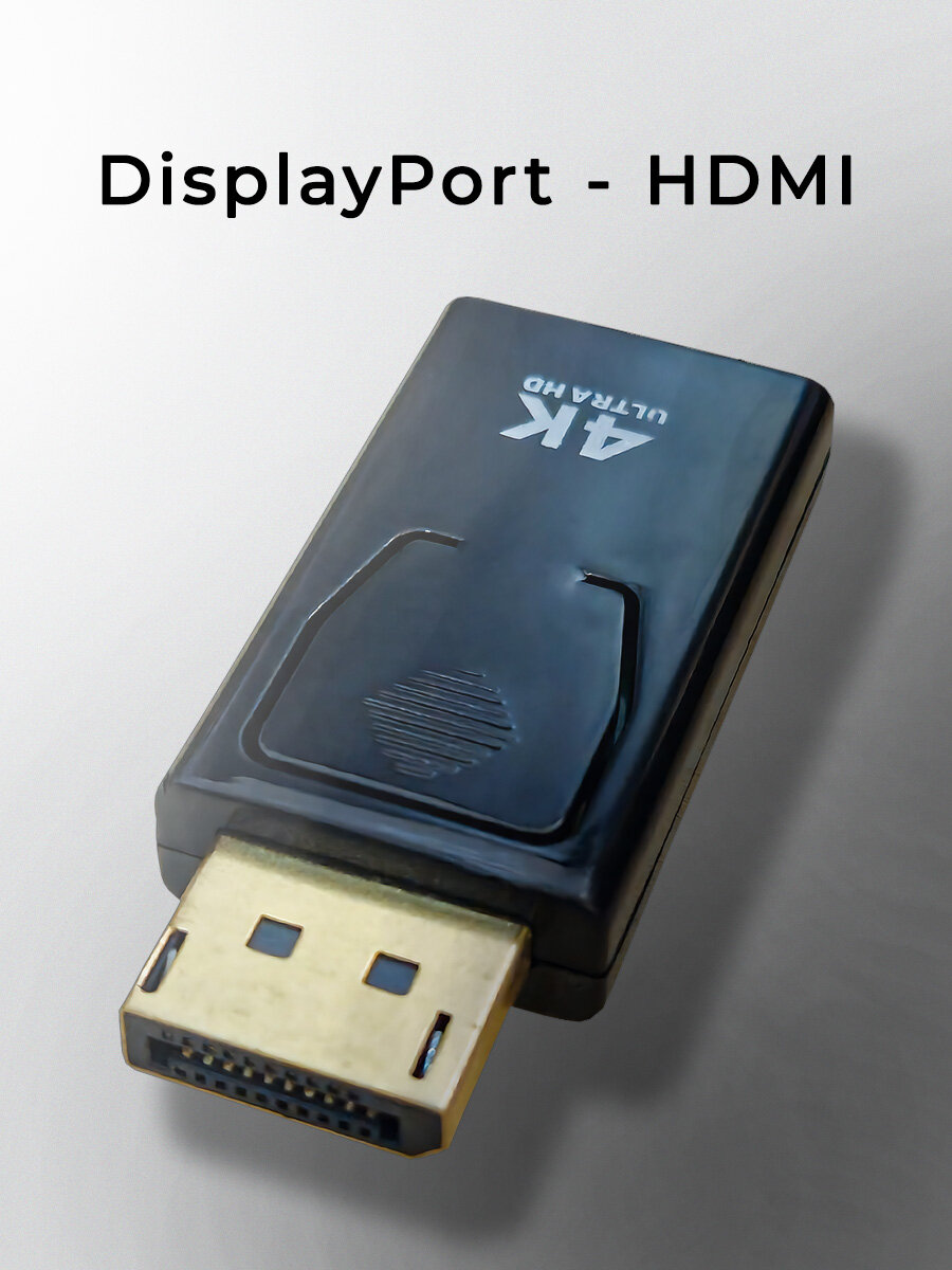Переходник с HDMI на DisplayPort, 1080P HDTV гнездовой конвертер видео аудио кабель для ПК, проектора, 4K