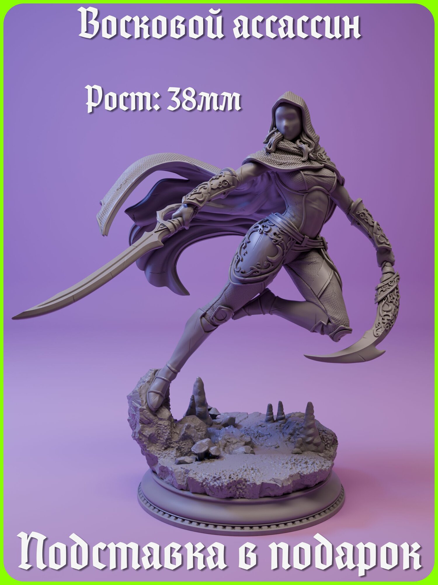 Миниатюры в наборе "Восковой ассассин" (плут, вор, мужчина) Warhammer DnD Pathfinder Trench Crusaders ДнД