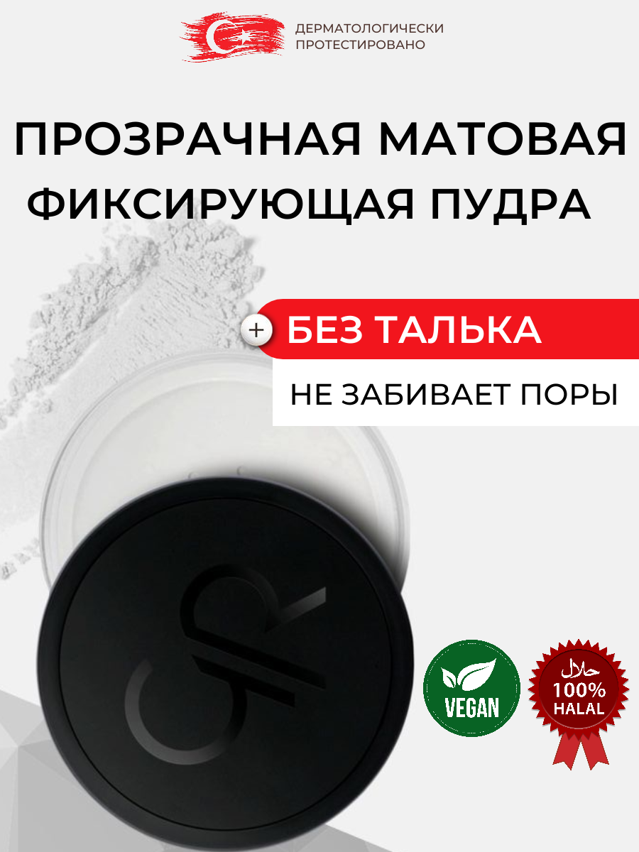 Прозрачная фиксирующая матирующая пудра для лица стойкая без талька Golden Rose Long Wear Finishing Powder финишная пудра рассыпчатая выравнивающая