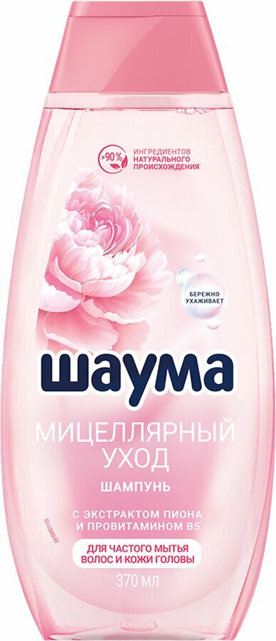 Шампунь шаума Мицеллярный уход, 370мл