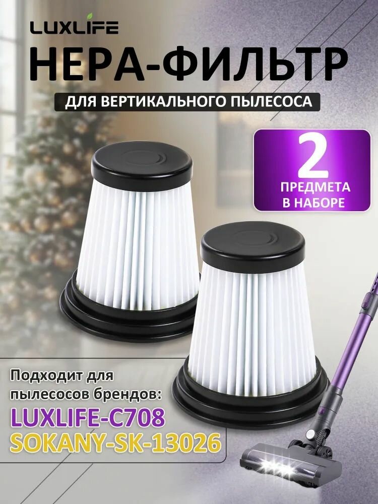 Аксессуар для пылесоса
