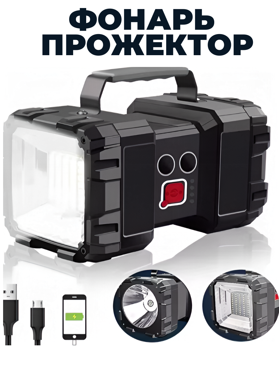 Фонарь прожектор водонепроницаемый