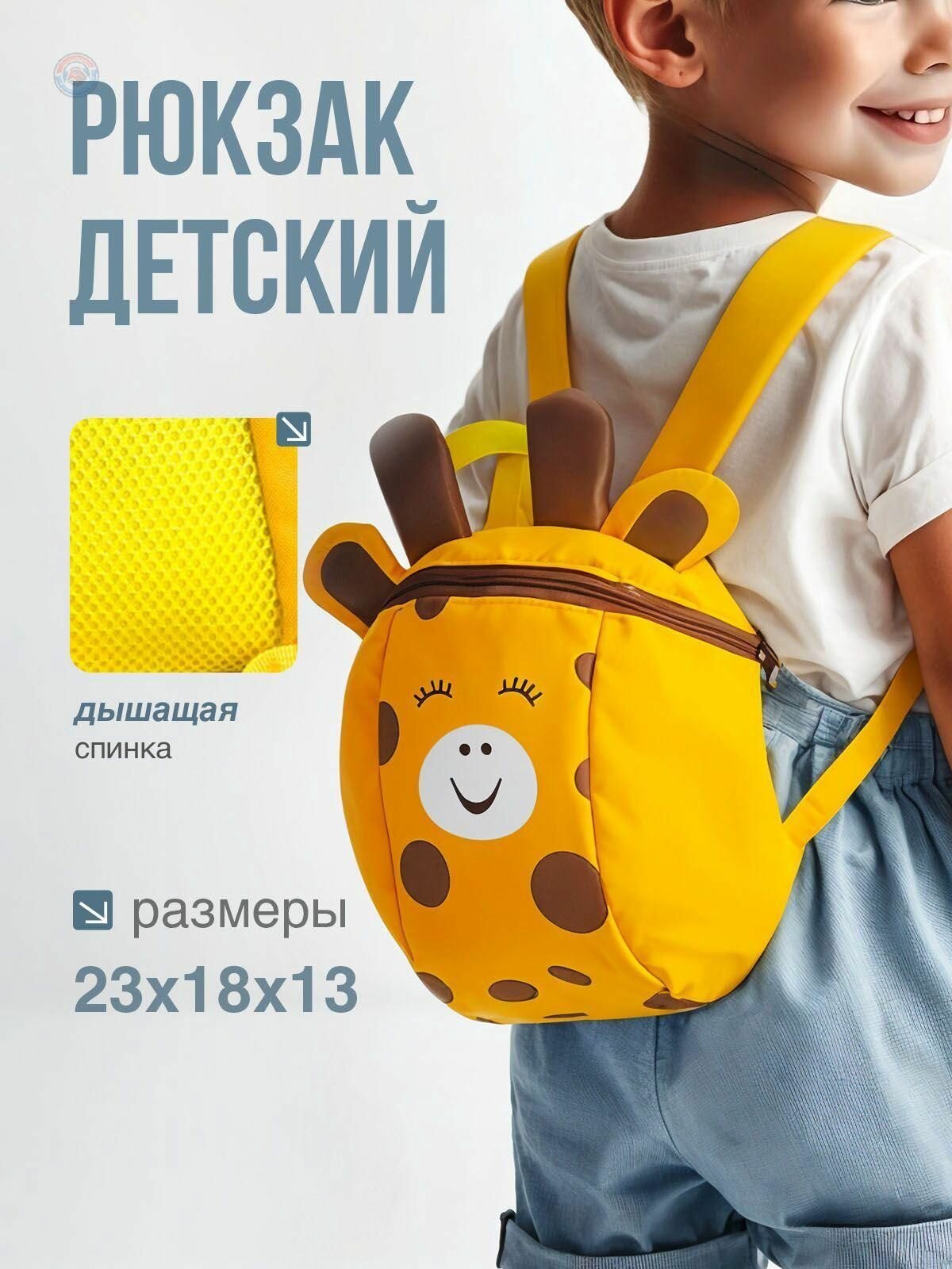 Детский рюкзак для дошкольников: удобный, легкий и стильный школьный аксессуар с надежными лямками
