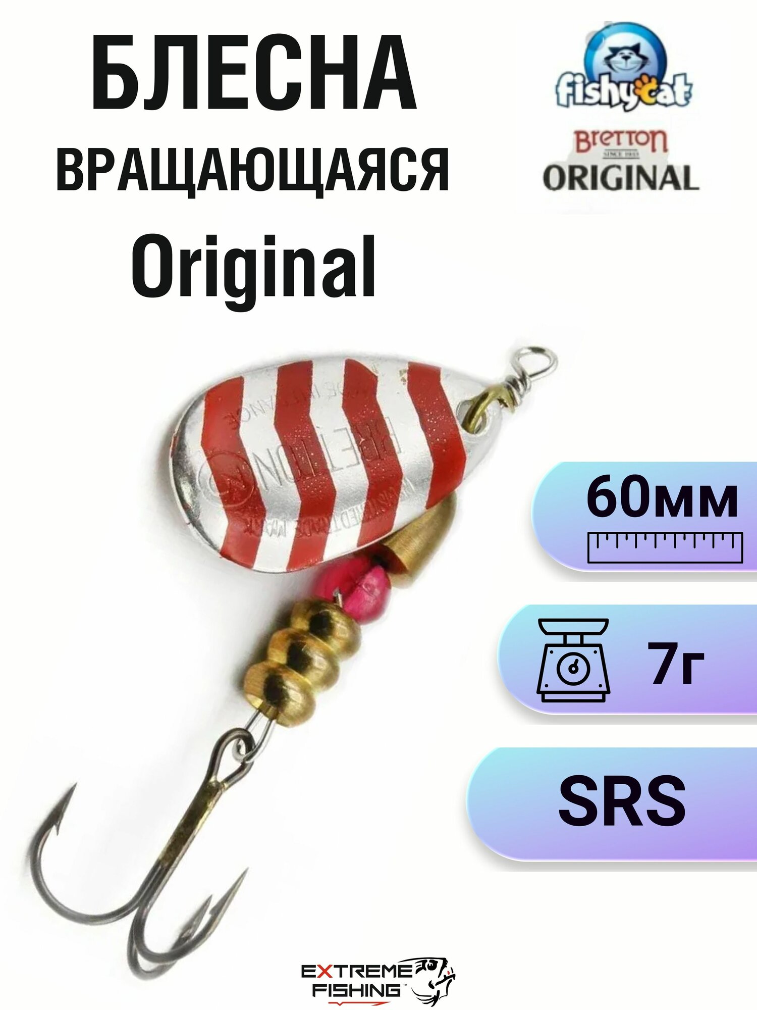 Блесна Fishycat Bretton Original 7г цвет SRS