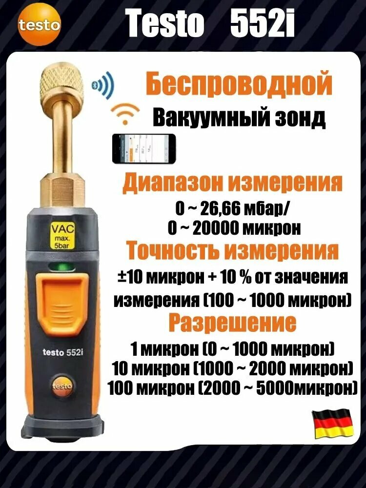 Testo 552i Беспроводной вакуумный зонд, управляемый через приложение