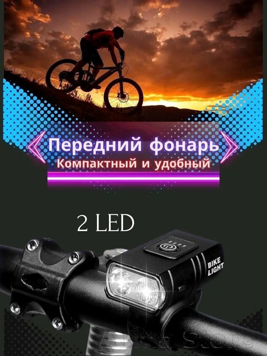 Набор велофонарей — фото 1