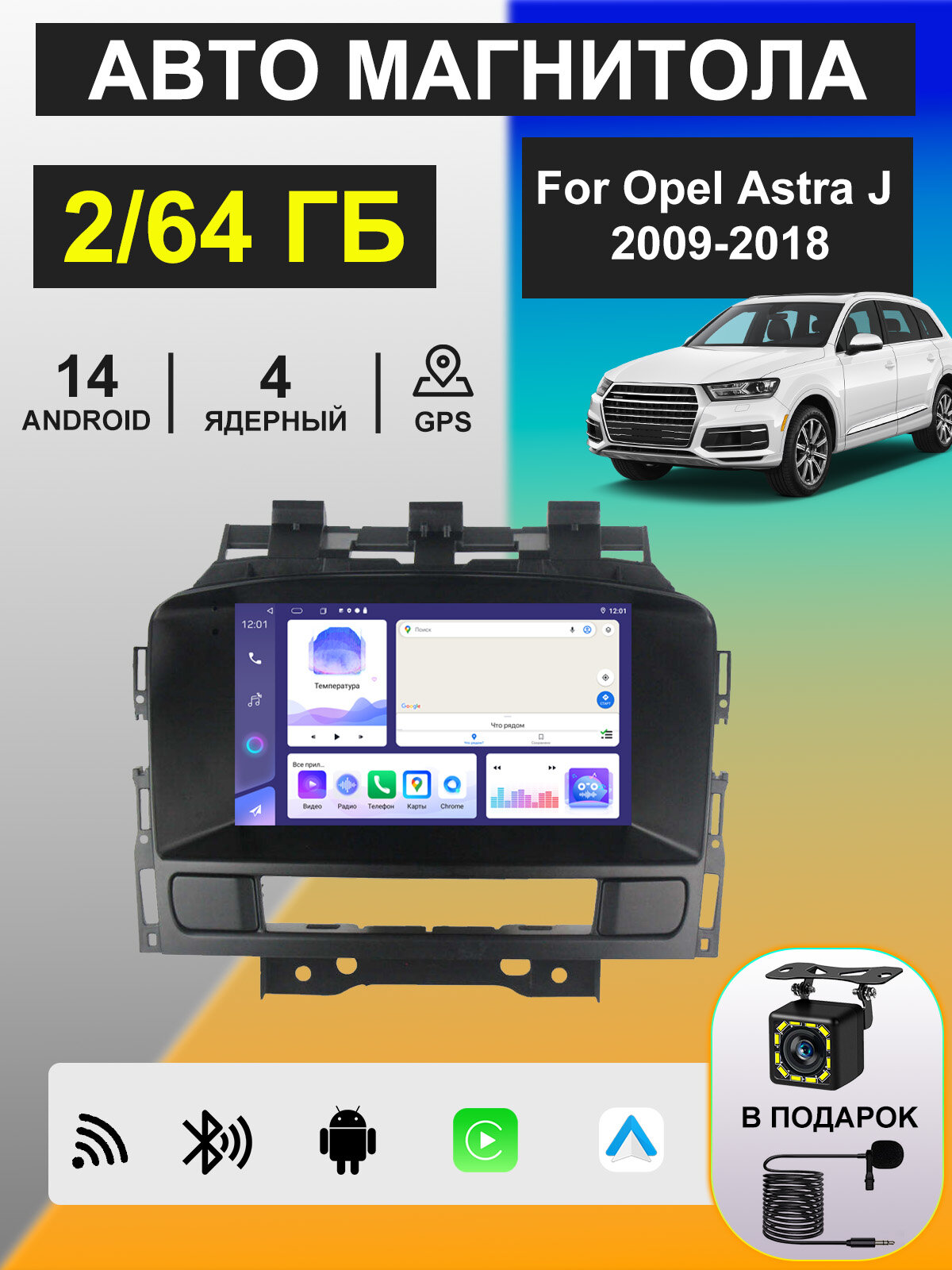 Штатная автомагнитола для Opel Astra J 2009-2018 Android 2 din головное устройство мультимедиа