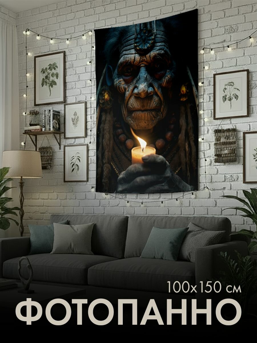 Панно тканевое PrintyFull / 100x150 см / шаман, напряженный