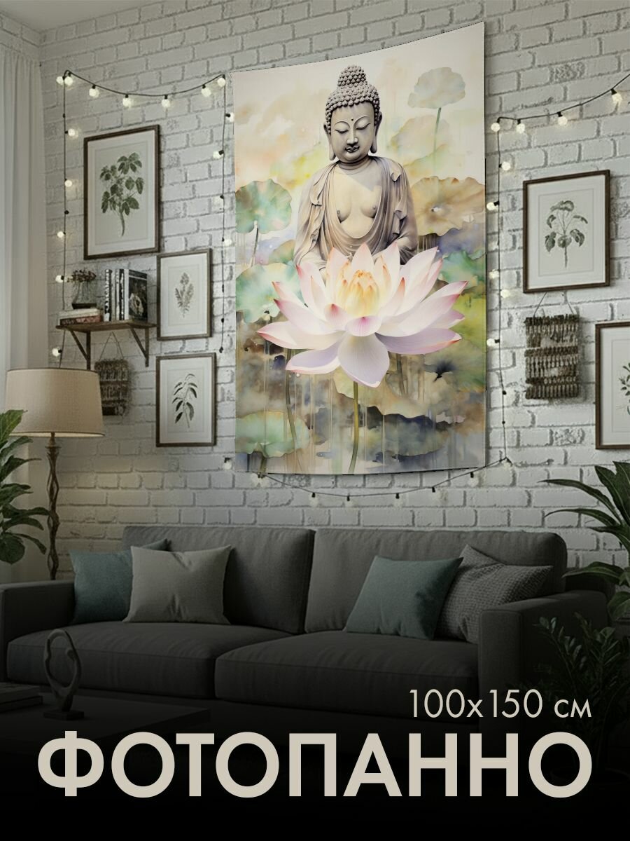 Панно тканевое PrintyFull / 100x150 см / Будда, акварельная