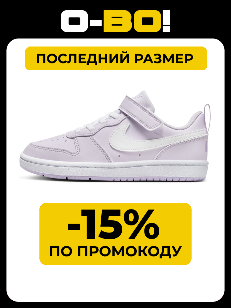 Кеды COURT BOROUGH LOW RECRAFT BPV