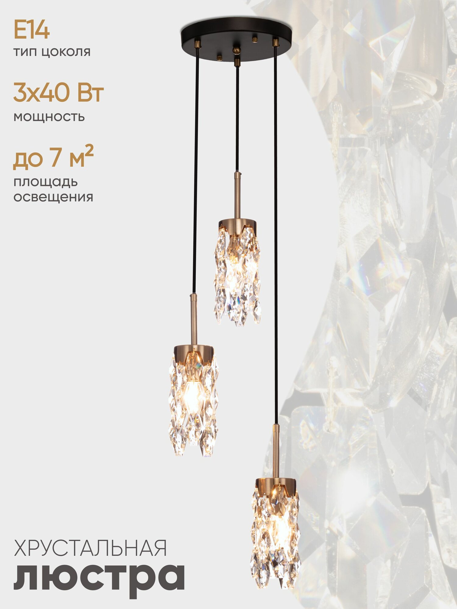 Светильник подвесной с хрусталем Citilux RONIN CL326013 Бронза + Черный
