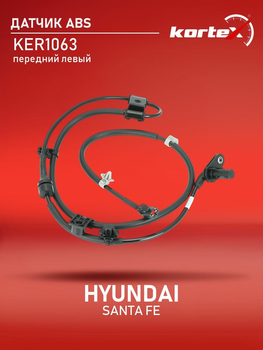 Датчик ABS HYUNDAI SANTA FE 12- передний левый