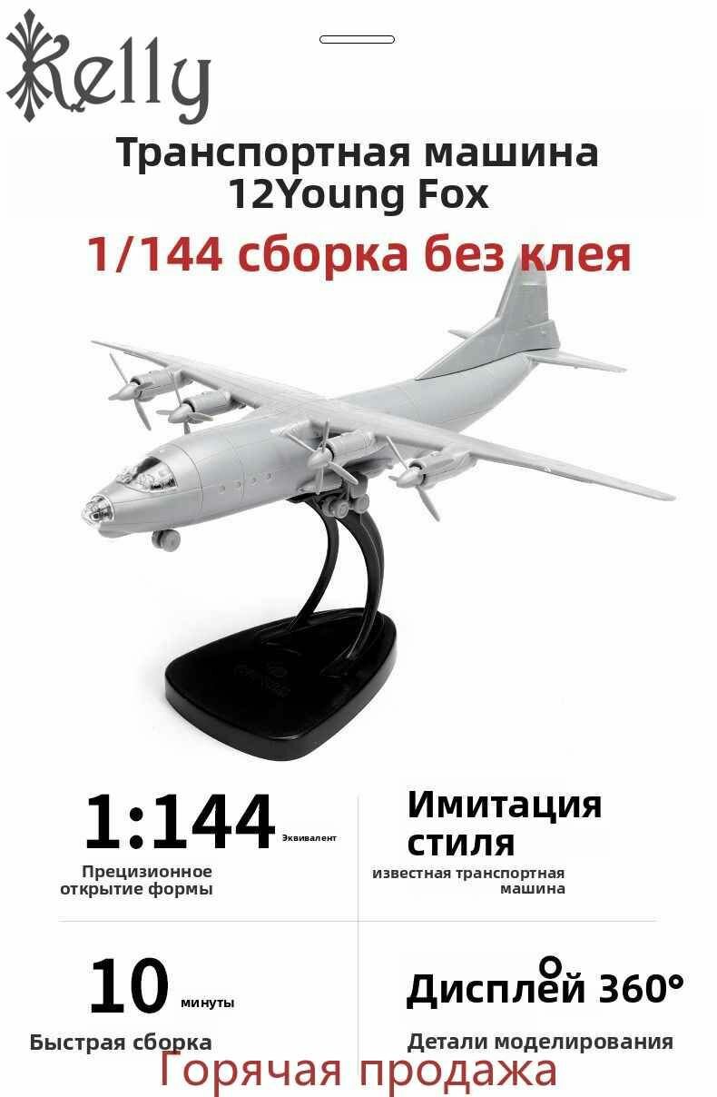 Сборная модель самолета — фото 1