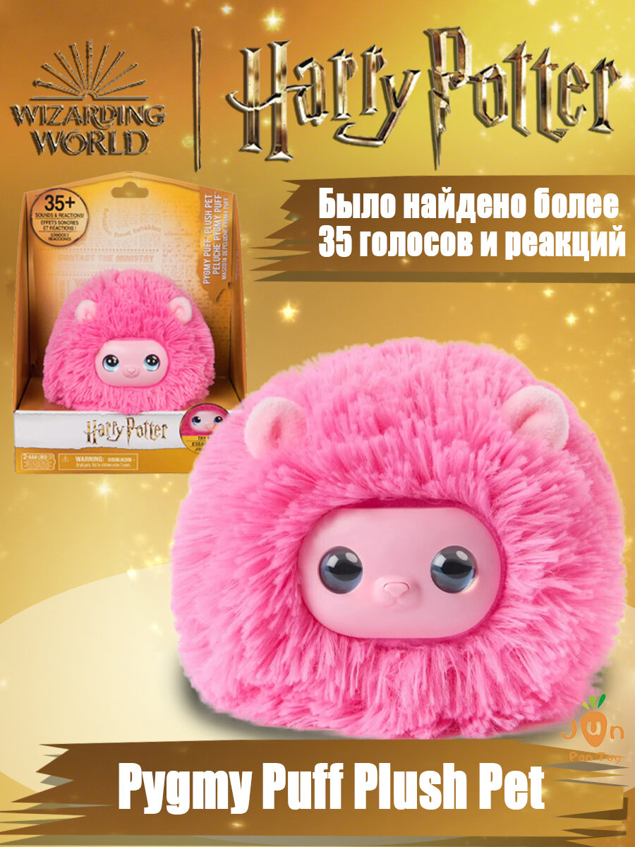Гарри Поттер Wizarding World Harry Potter Interactive Pygmy Puff Plush Toy Pet / Детские интерактивные игрушки с 35 видами звуков и реакций