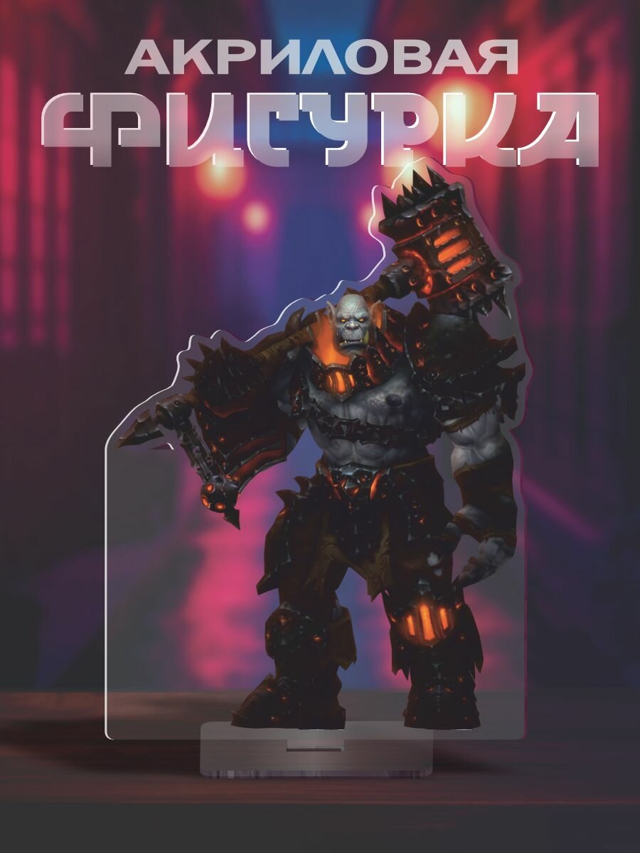Фигурка акриловая Black Hand - Варкрафт