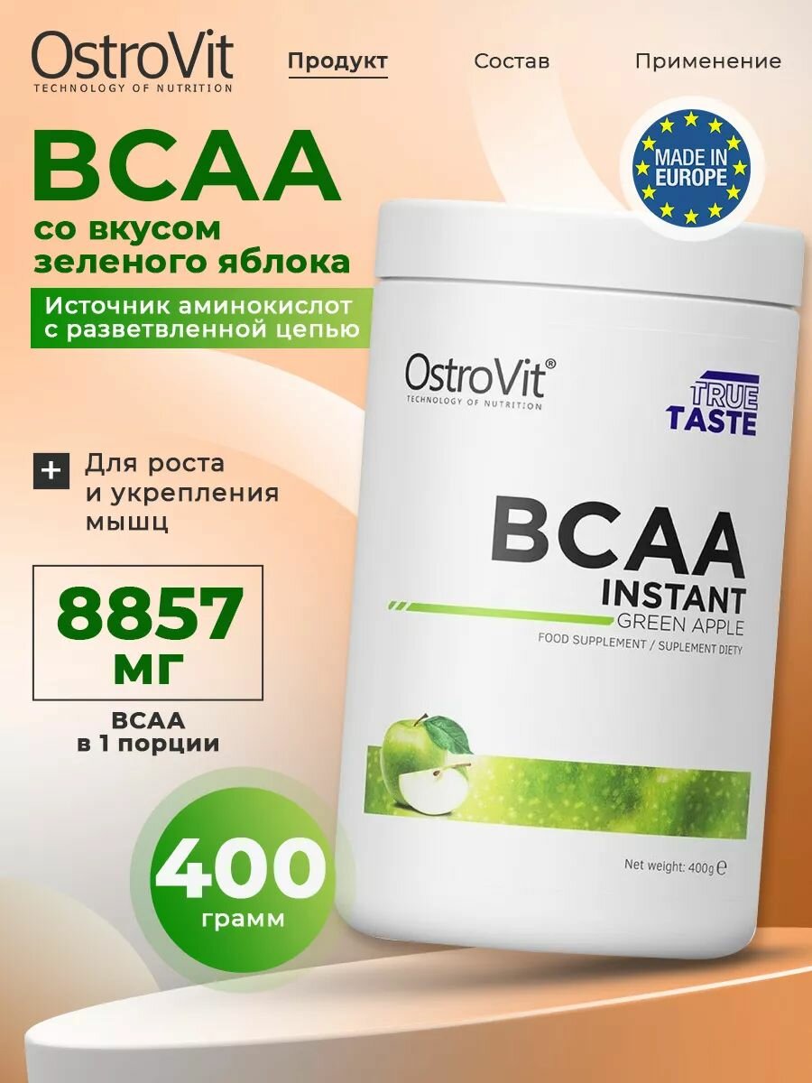 Ostrovit Instant, BCAA 2-1-1, спортивное питание, порошок 400 г со вкусом зеленого яблока