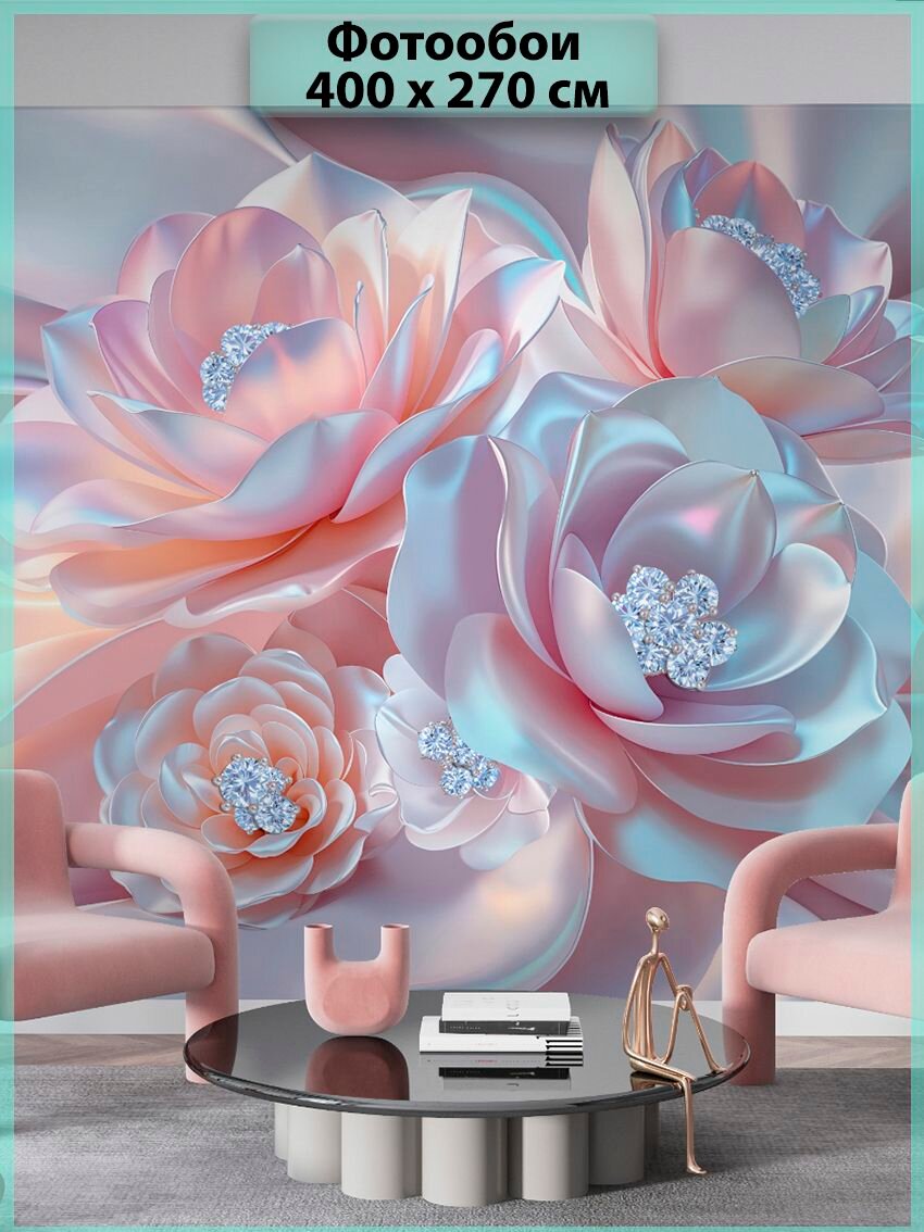 Фотообои флизелиновые 3д цветы 400х270см объемные