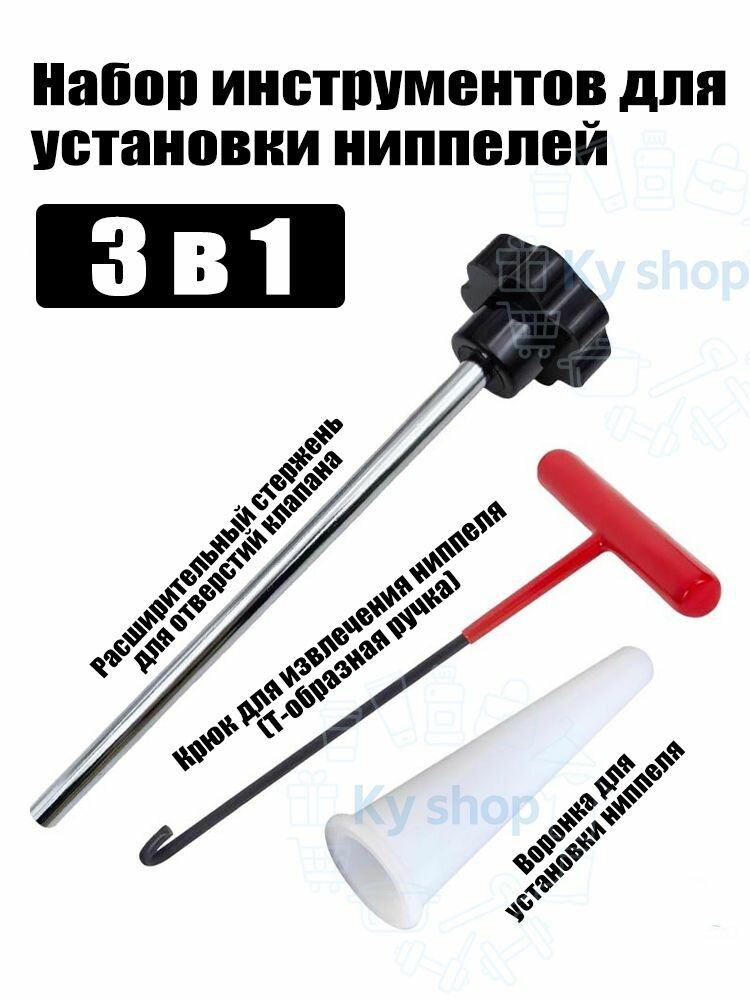 Набор для ремонта шин