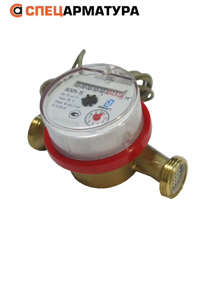 Счетчик воды Декаст "ВСКМ-15-ДГ", латунный, крыльчатый, импульсный, 110мм