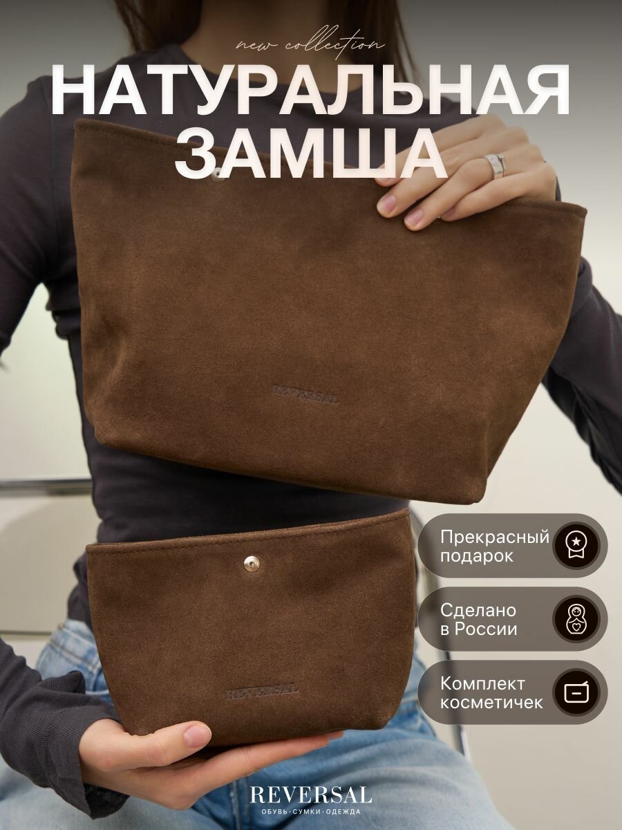 Комплект косметичек