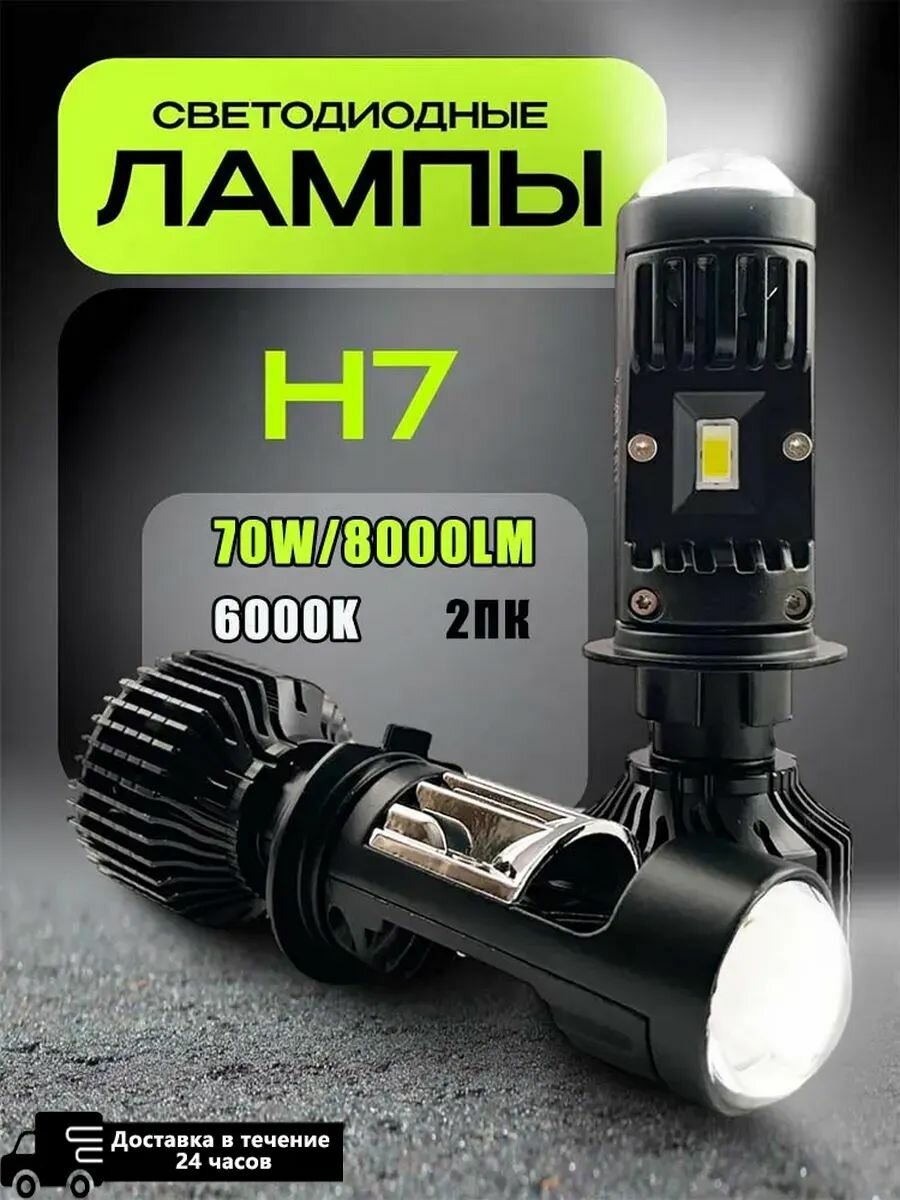 Фара дальнего света Y10PRO H7, универсальная, круглая, LED, черный матовый, 8000Лм