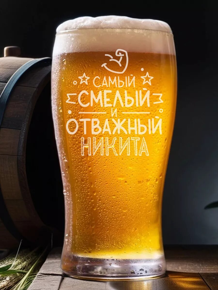Подарок на 23 февраля для Никиты