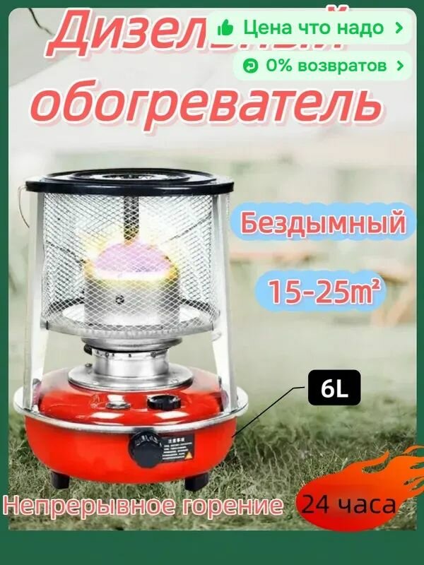 Дизельная отопительная печь площадью 25 квадратных метров для гаражей и теплиц