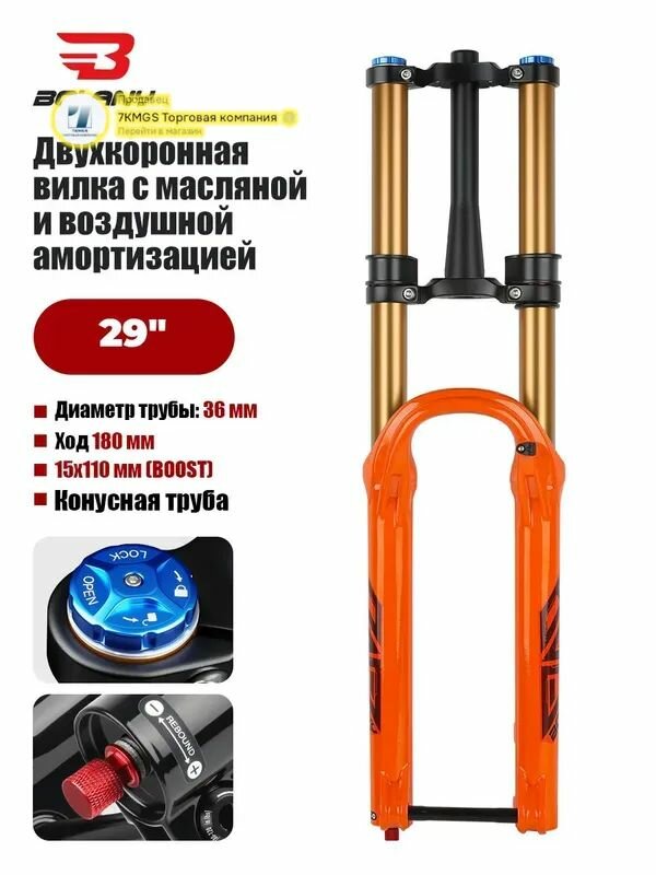BOLANY Пневматическая вилка , BOOST 15X110 мм, коническая труба, плечо 29 дюймов, ход 180 мм, вилка для горного Амортизационная велосипеда XC DH