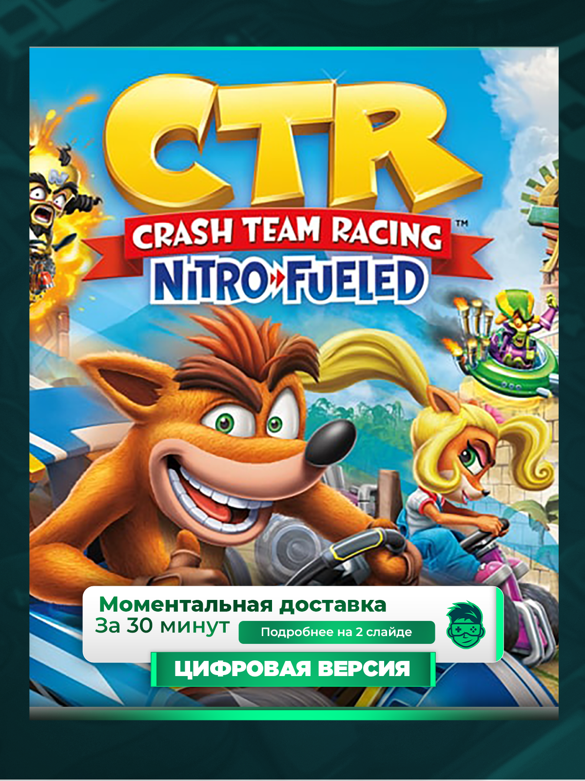Crash Team Racing Nitro-Fueled на PS4 PS5, цифровая версия, навсегда