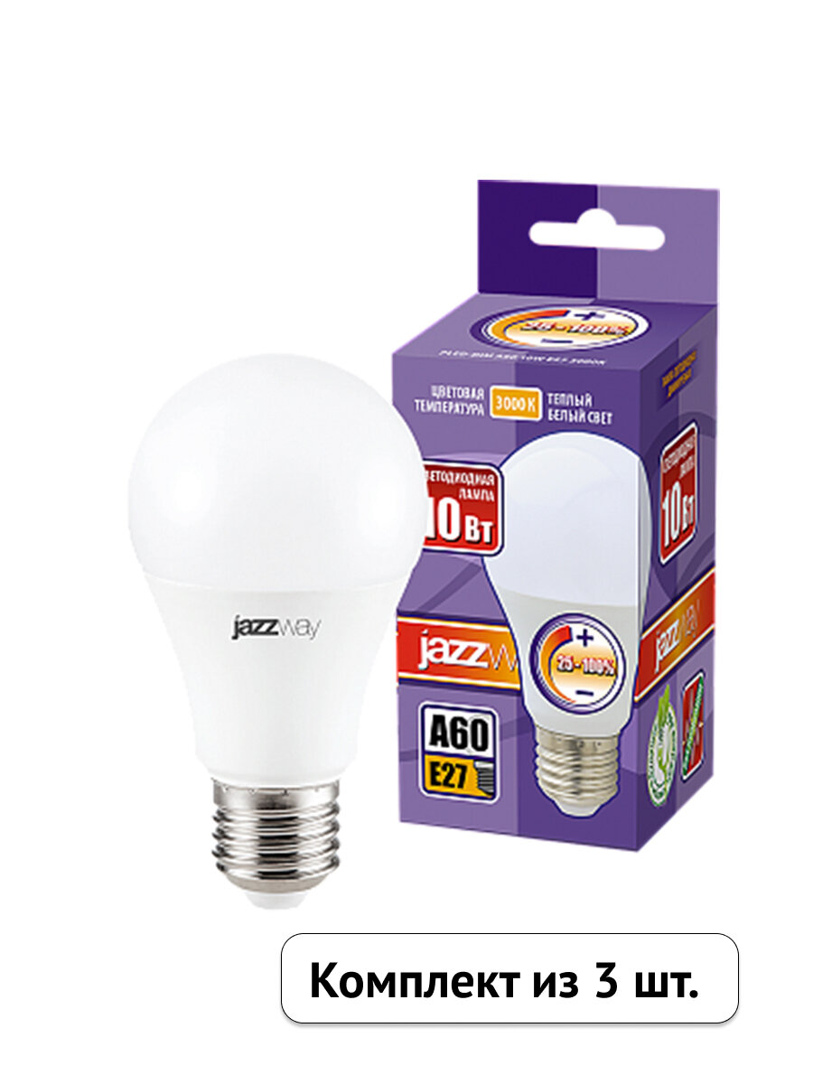 Лампочка светодиодная Jazzway PLED-Dim 10Вт, 3000K, 820Лм, E27, теплый белый свет, груша диммируемая (комплект из 3 шт.)