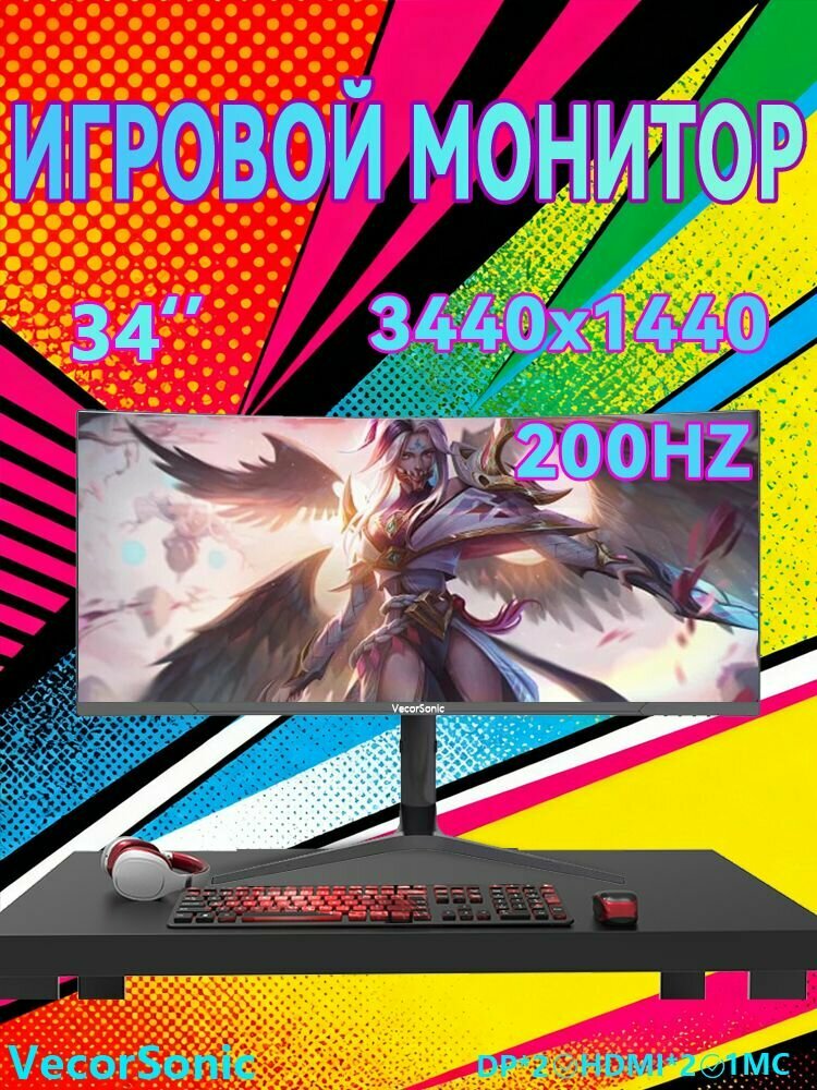 34-дюймовый монитор, разрешение 4K, 200 Гц, изогнутый экран, черный