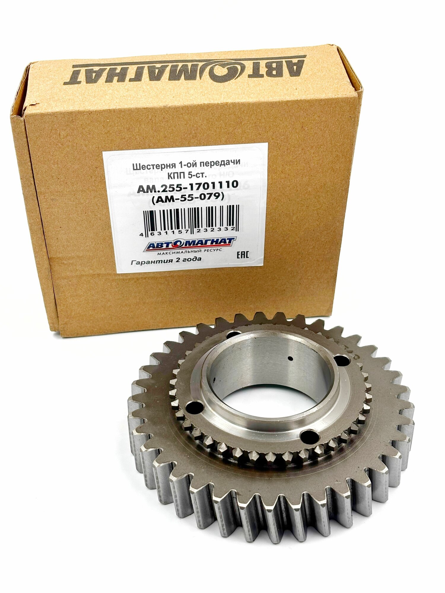 Шестерня 1-й передачи КПП 5-ст. АДС (BAIC) на УАЗ-Патриот, Пикап, Профи, Хантер, Буханка