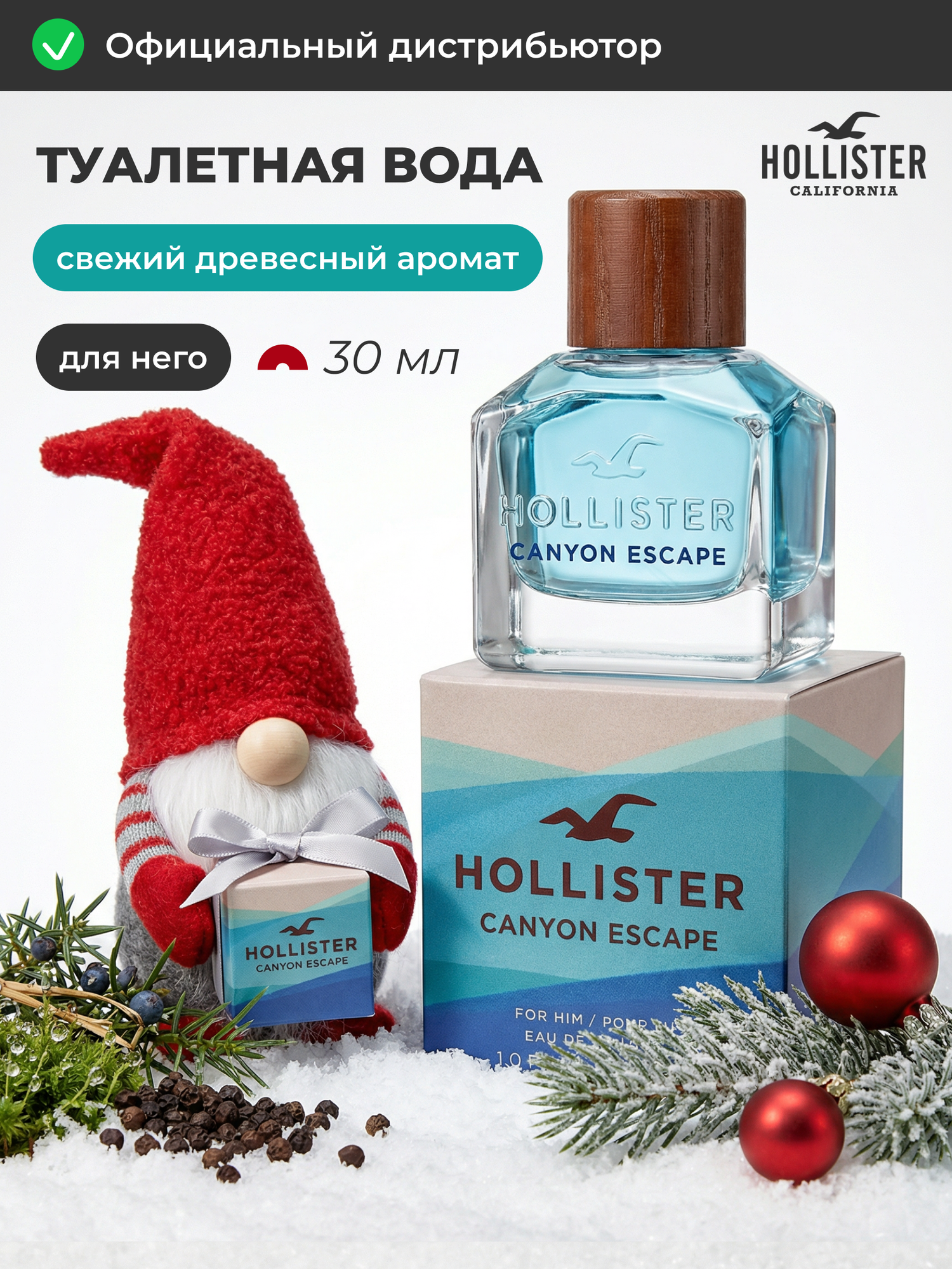 Туалетная вода Hollister Canyon Escape for him, шипровая, 30 мл
