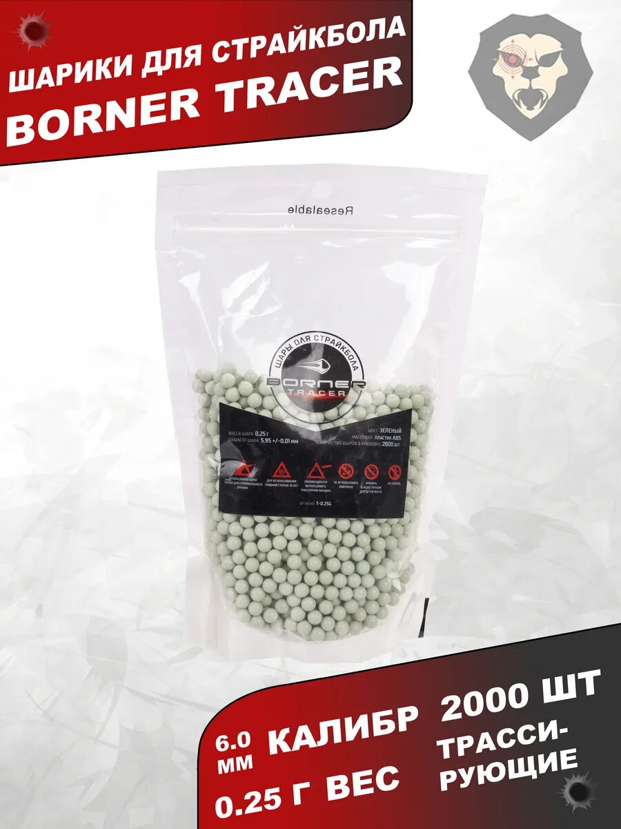 Страйкбольные шары Tracer 0.25 г (2000 шт, трассирующие)