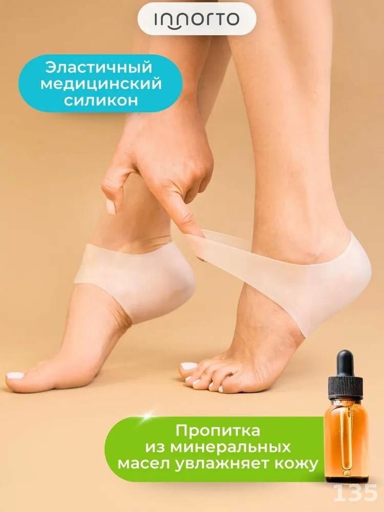 Носочки для педикюра