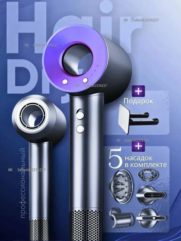 Фен для волос IUrKNh456384634234868468 2000 Вт, кол-во насадок 5, фиолетовый