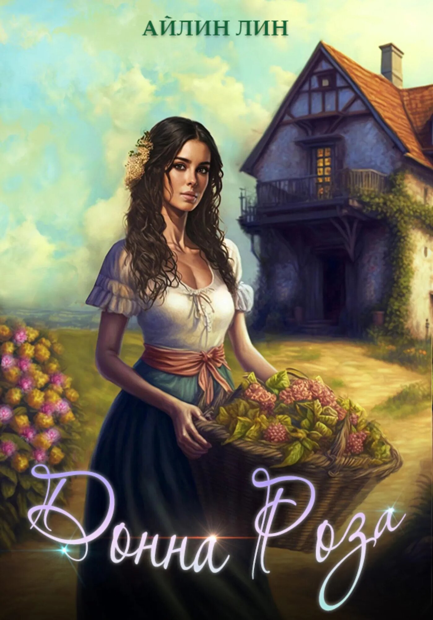 Донна Роза [Цифровая книга]