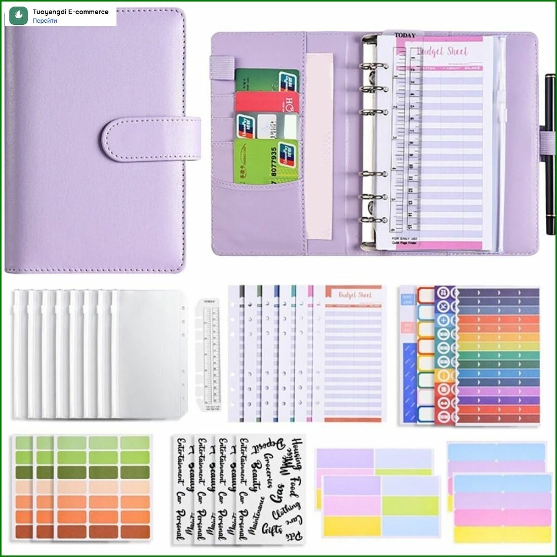 Планировщик бюджета Организатор