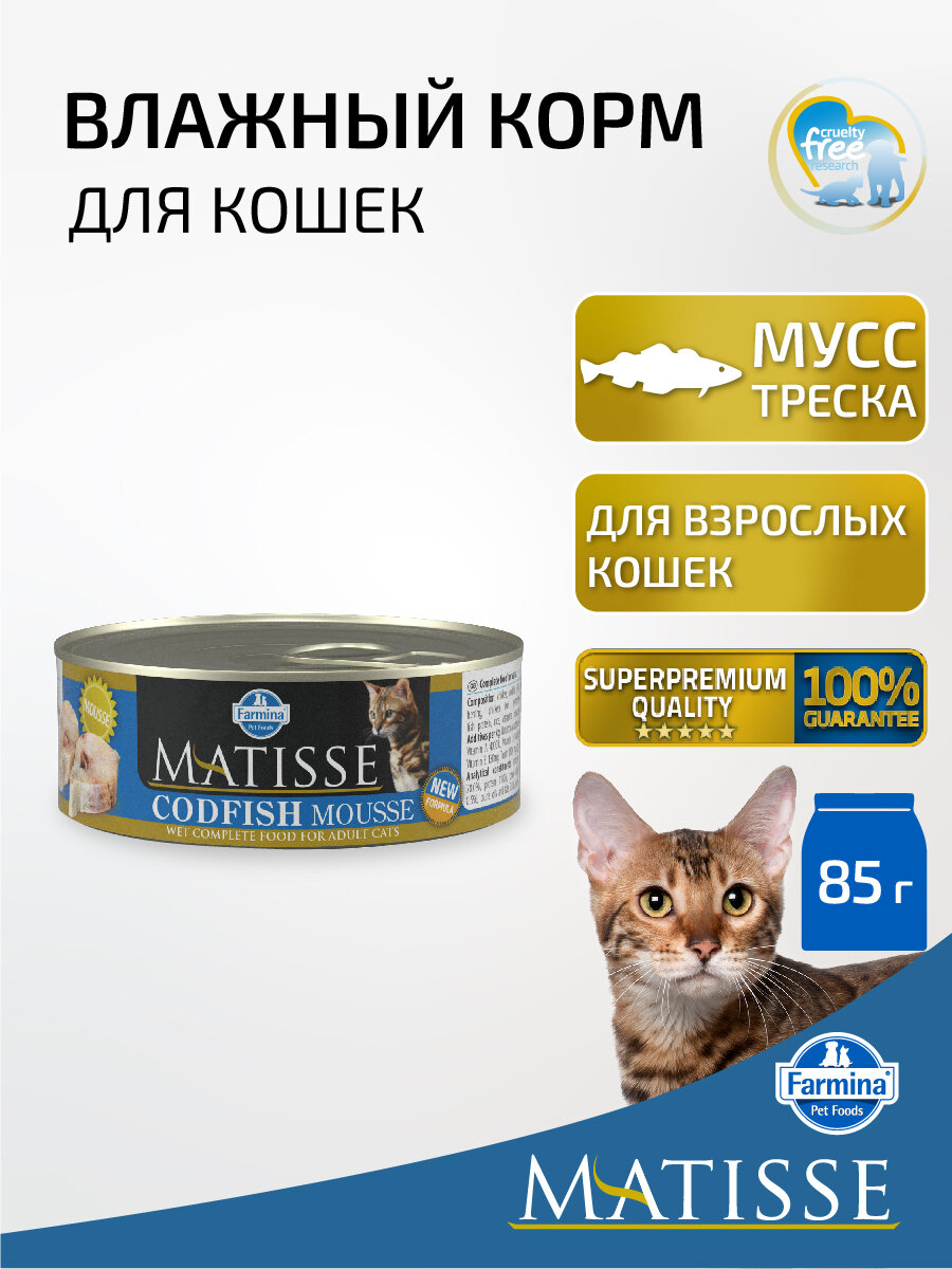 Влажный корм для кошек Farmina Matisse мусс с треской 85гр