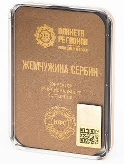 Корректор Функционального Состояния (КФС Кольцова) - КФС "жемчужина сербии"