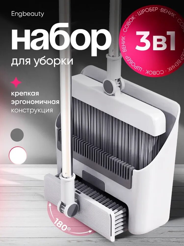 Щетка с совком, 1 шт