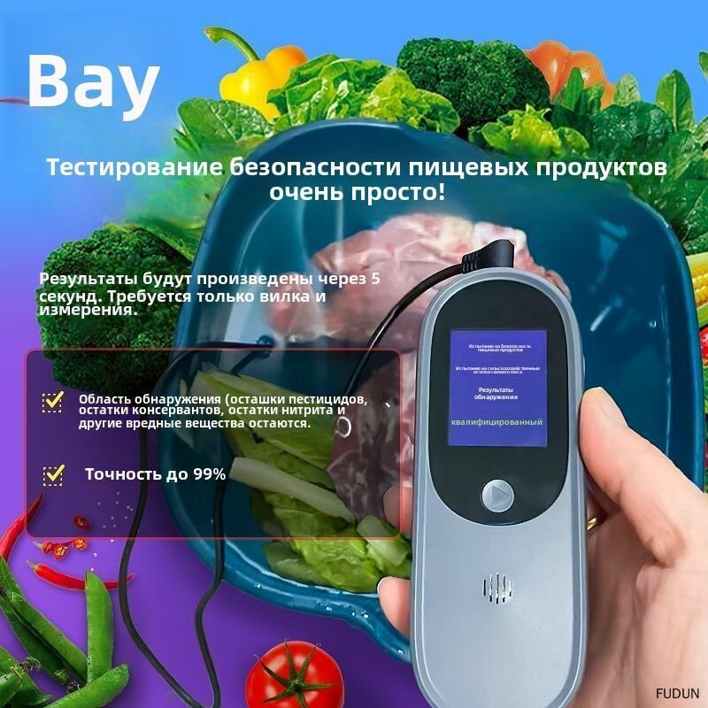 Нитрат/Экотестер