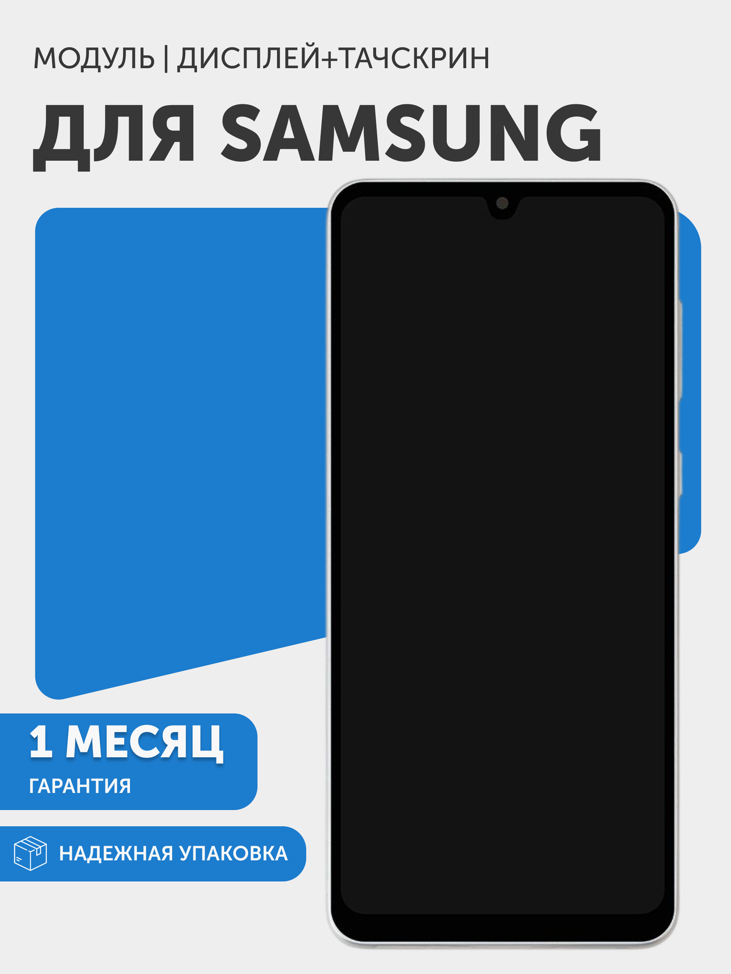 Дисплей (модуль) для телефона Samsung Galaxy A33 (A336F), в сборе GH82-28143B в рамке, белый