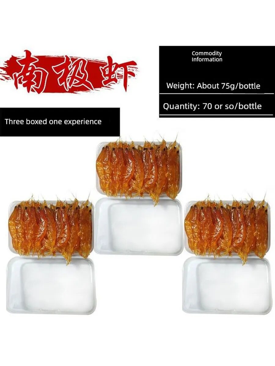 Приманка из криля (Супер эконом, 3 шт, 75 г)